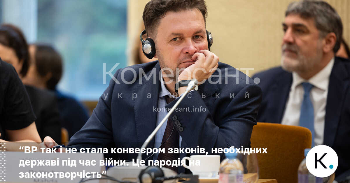 "ВР так і не стала конвеєром законів, необхідних державі під час війни ...